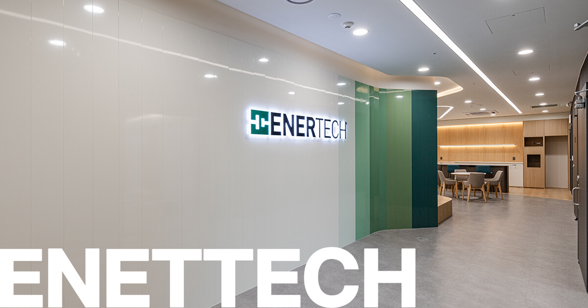 에너테크 ENERTECH - 공간 디자인 그룹 시드나인 SIDNINE