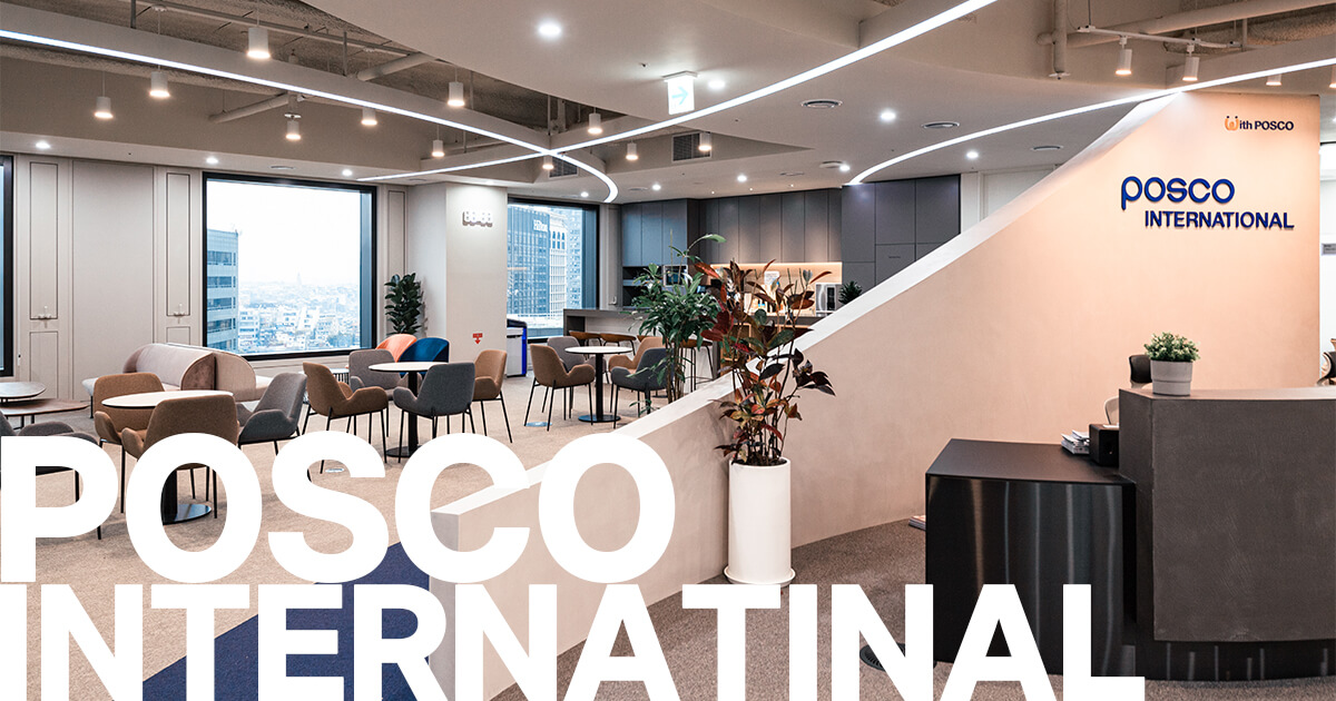 포스코 인터내셔널 Posco International - 공간 디자인 그룹 시드나인 SIDNINE